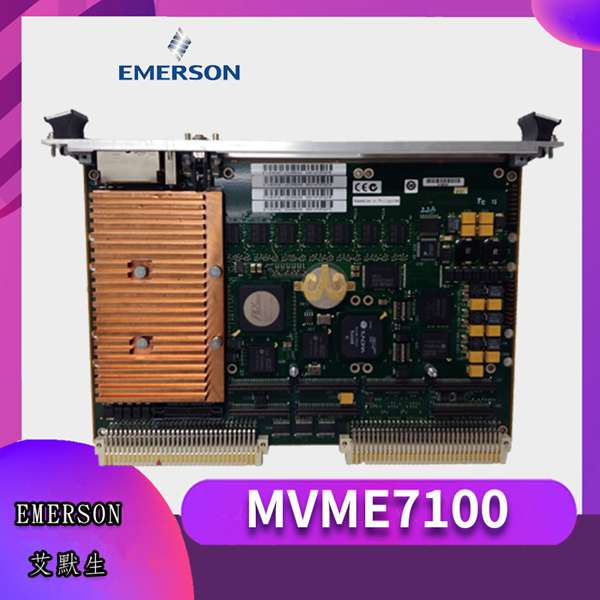 艾默生-MVME7100 - 山西鑫业达官网