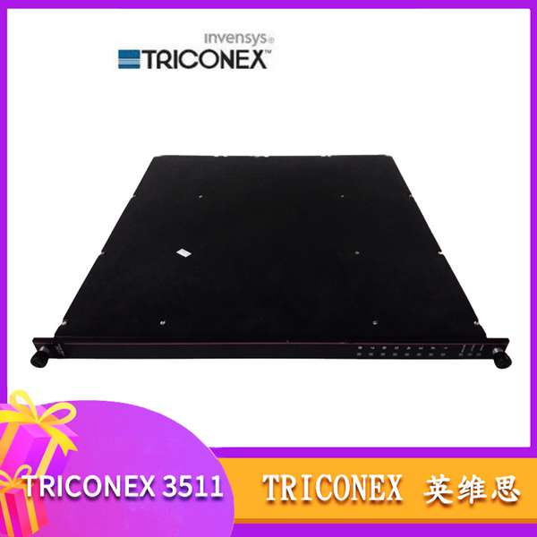 3511 TRICONEX模块 - 山西鑫业达官网